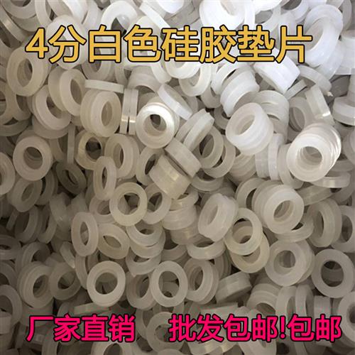 4分波纹管淋浴软管热水器三角阀密封圈垫片矽胶过滤网橡胶皮垫圈