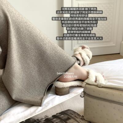 bewithRosey【暖心热可可】浣熊羊毛卷边老钱风窄版保暖阔腿裤