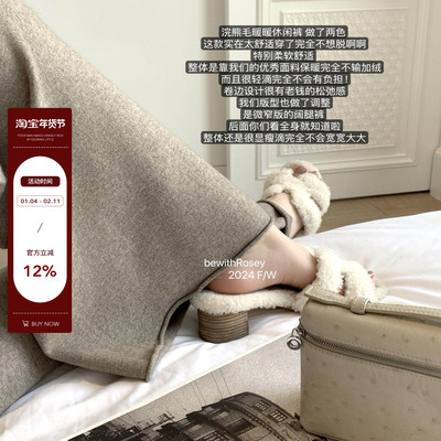 bewithRosey【暖心热可可】浣熊羊毛卷边老钱风窄版保暖阔腿裤