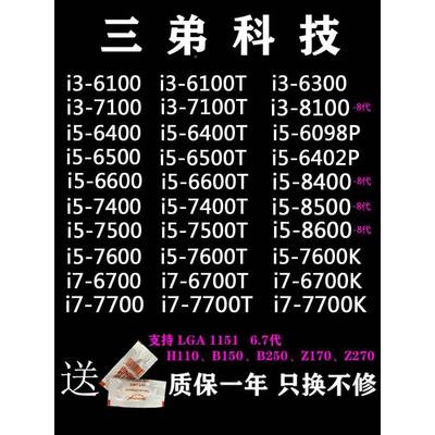 i3 6100 100 810 31666i5 6400 6500 74008 7500 4000 78500cpu
