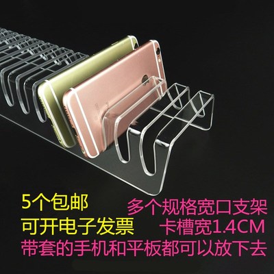 亚克力手机陈列j架开口式手机支架多机位手机座置放壳机模型收纳