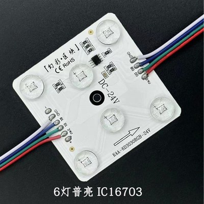 24VRGB幻彩区块链灯漫反射软膜天花动态灯箱智能可V编程光源全七