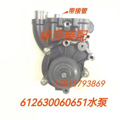 1P船用3068026606026水泵6561水泵9潍坊13W61030柴油机潍坊斯太尔