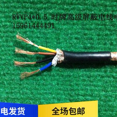 控制/P12304芯.RVV方5平信.X//0//软00.屏蔽线1.575号12.5.电线/