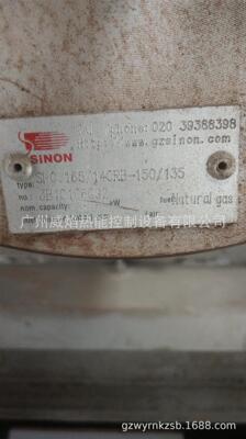 【实物】SIO165-140RB-150-135烧嘴思能/施能sinon