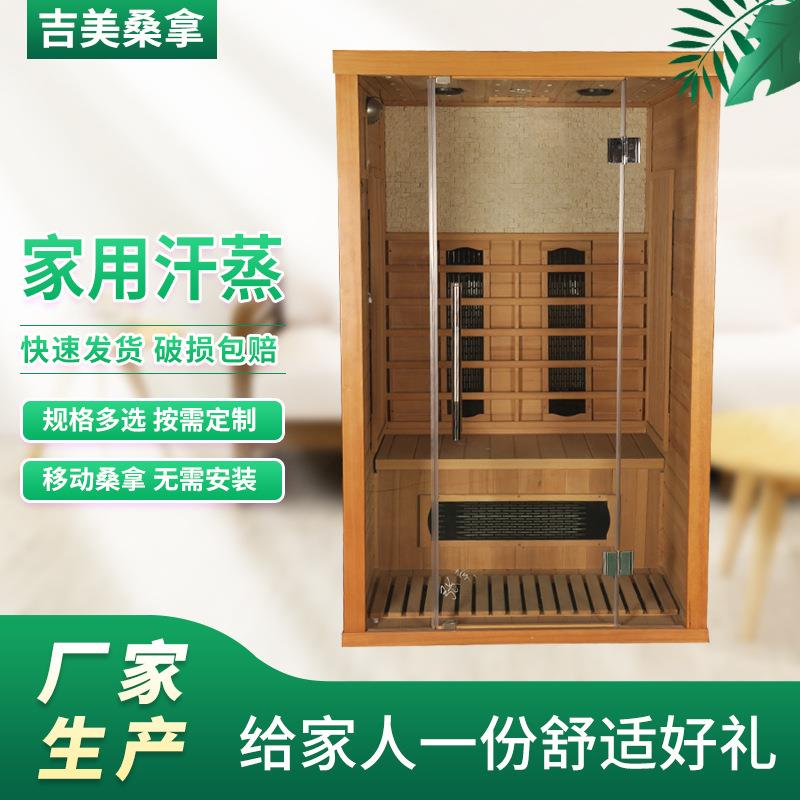 供应双人汗蒸房尺寸120*100*190cm桑拿房可移动家用发汗房