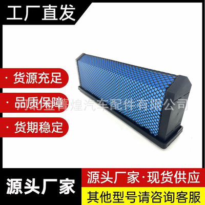 P610260，P618478 CA5790 AF56500 49478 LAF6260A 蜂窝空气滤清