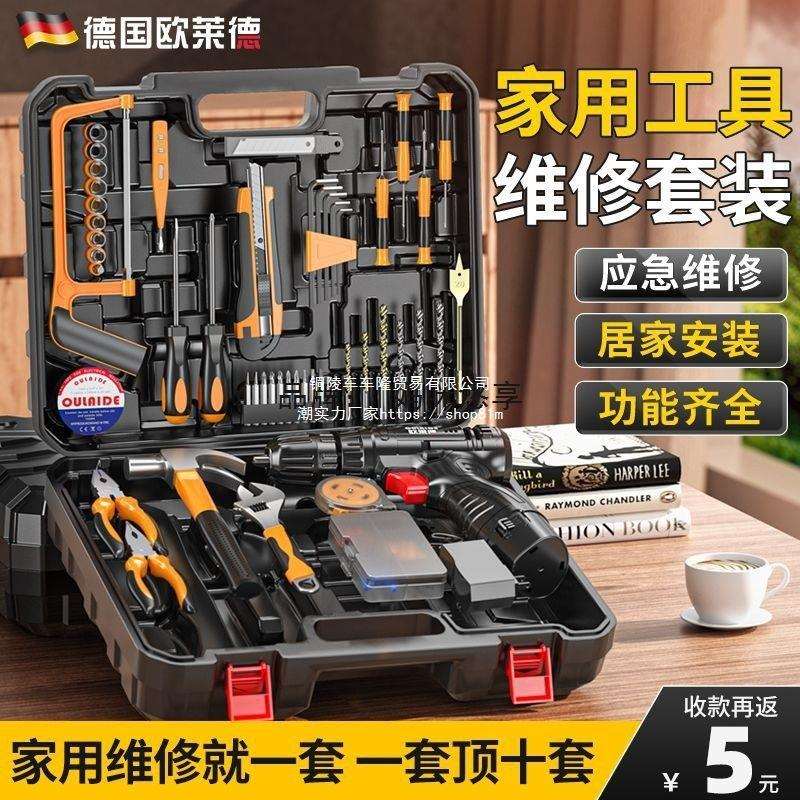 欧莱德充电电钻家用手电钻工具箱套装五金工具套装多功能电钻其他