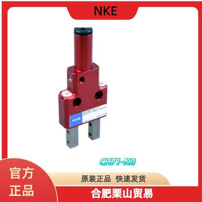 NKE气动卡盘CH71-N0/机床附件
