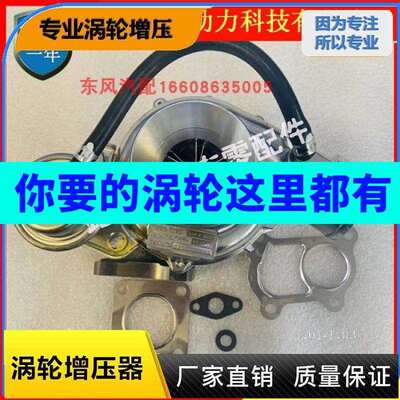 五十铃发动机改装涡轮增压器增大马力功率通用型RHF4 8980118923