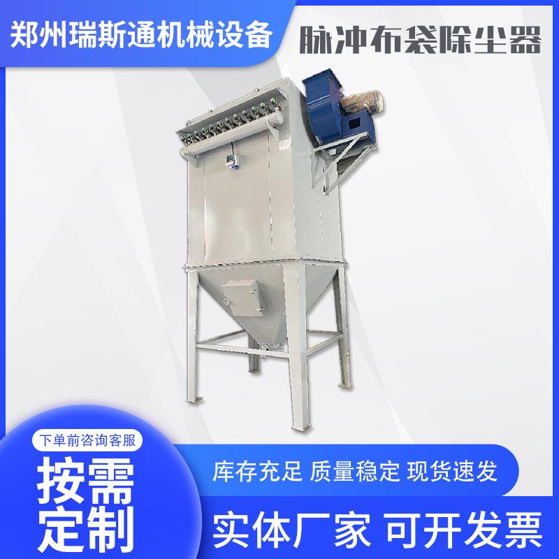 单机锅炉粉尘集尘器 加料冶炼过滤除尘设备 脉冲布袋除尘器厂家