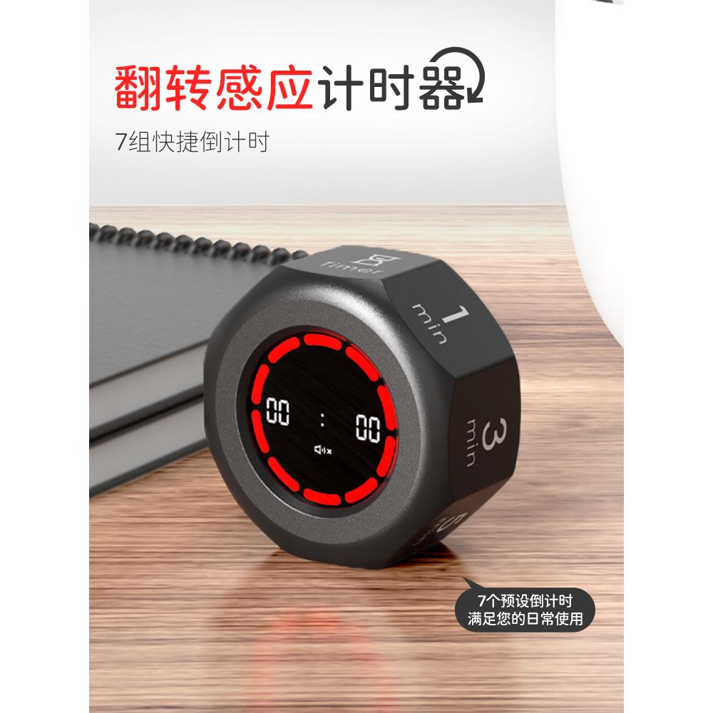 翻转计时器学习可视化计时器时间管理器自律打卡器烘焙定时器