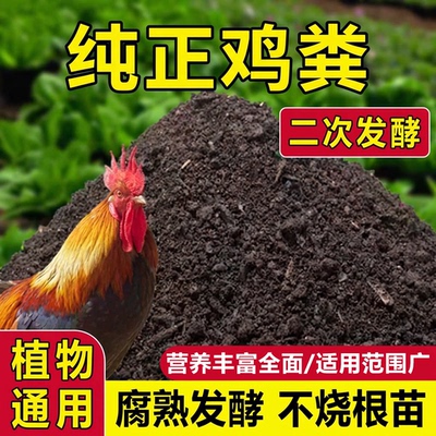 鸡粪发酵有机肥蔬菜专用