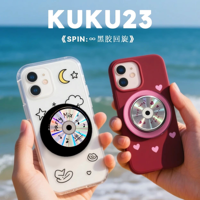 KUKU CD唱片转转磁吸支架情人节手机气囊伸缩泡泡pps支架替换帽