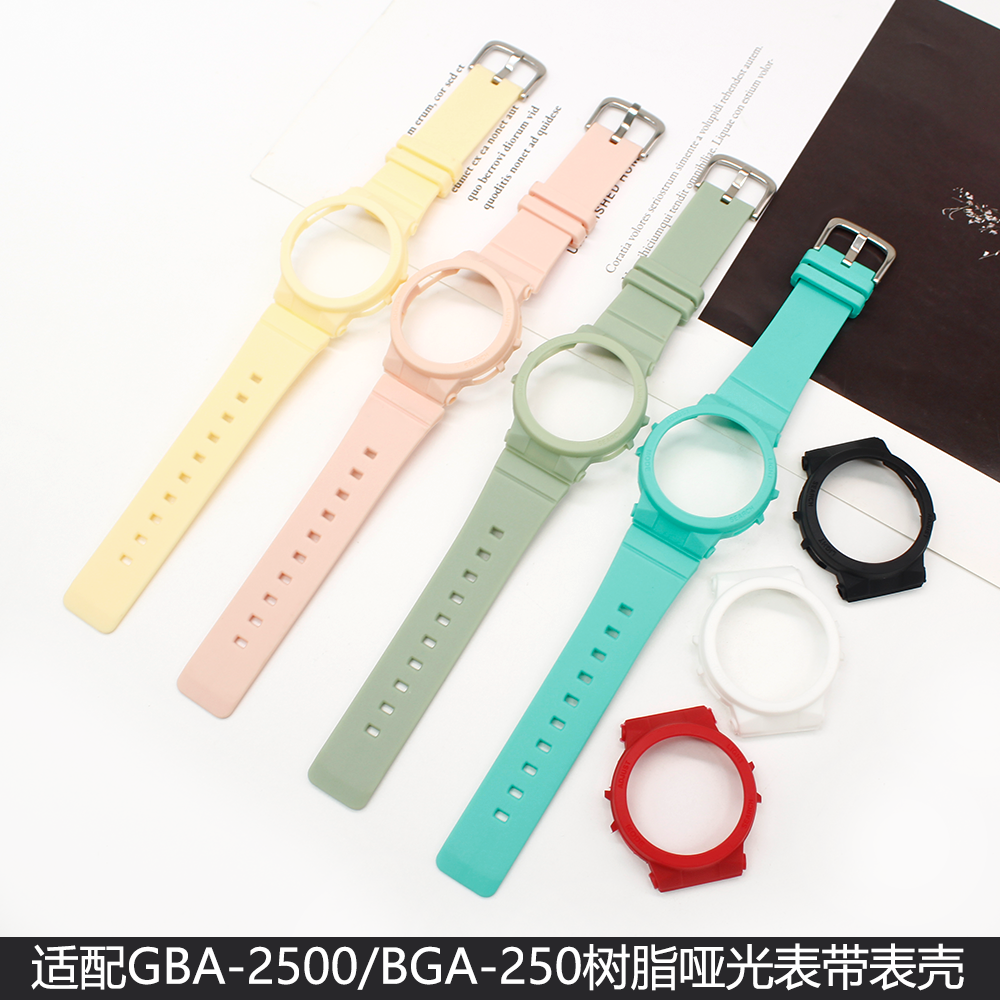 替换卡西欧BABY-G表带表壳BGA-2500/250树脂带外套壳配件5568