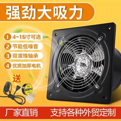 Exhaust fan, kitchen oil fume, bathroom fan排气扇厨房风扇