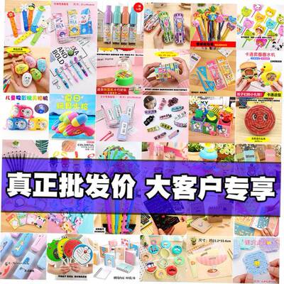 Student stationery prizes kindergarten toys gifts wholesale