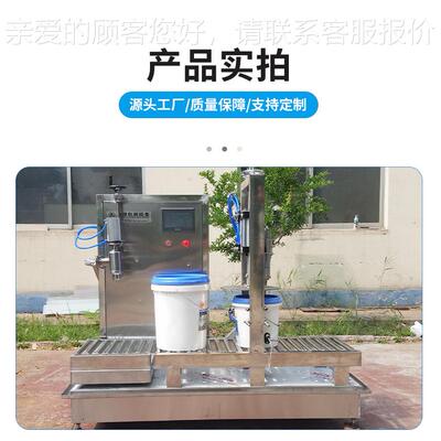 LYGT型小型半动称重ZDCZ型灌装一机 液自体肥灌装压盖体机式 液体