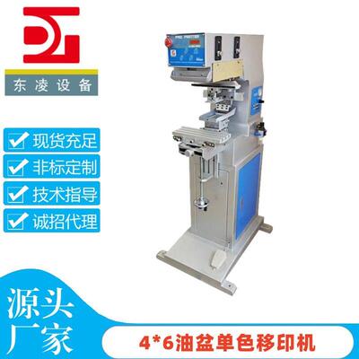 P1色移印机日用玩具金属广告塑胶移印机立式印刷DONGLING