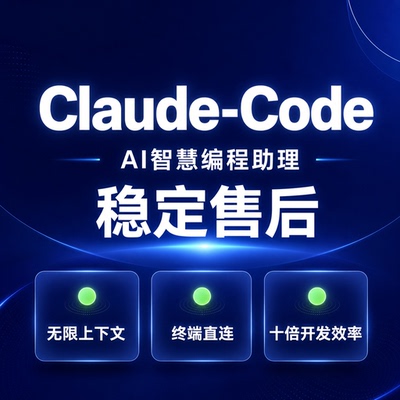 claude code key 质保成品fable5 opus5稳定独享无需魔法国内直登