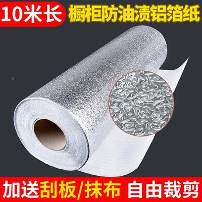 油自粘厨防贴纸房防水防火高温灶台橱柜油烟机防潮80024耐加厚铝
