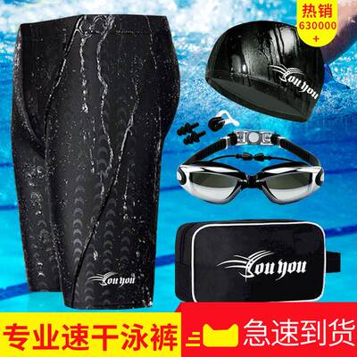 Men's swimming trunks swimming cap suit adult swim goggl