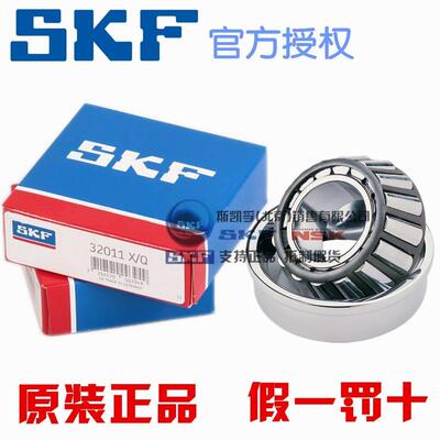 新款 进口SKF轴承 32019 X 30219 32219 30319 J2/Q 圆锥滚子