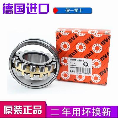 德国进口FAG轴承 22320 22322 22324 22326 22328 E1-K-M-C3 W33