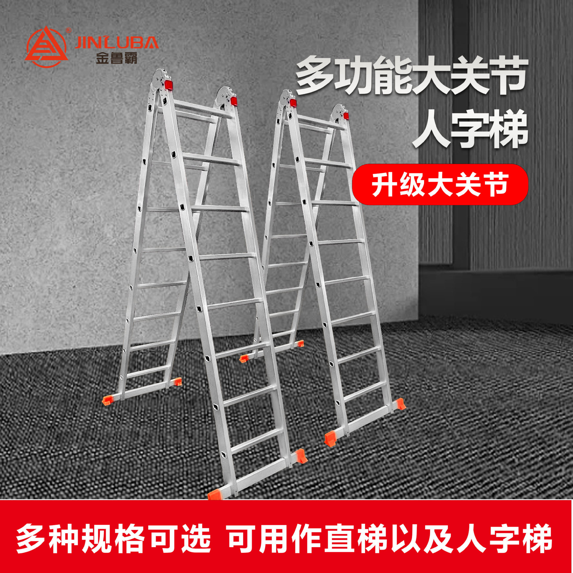 加厚铝合金多功能关节折叠无铆钉人字伸缩升降家用直梯铝冲 压批