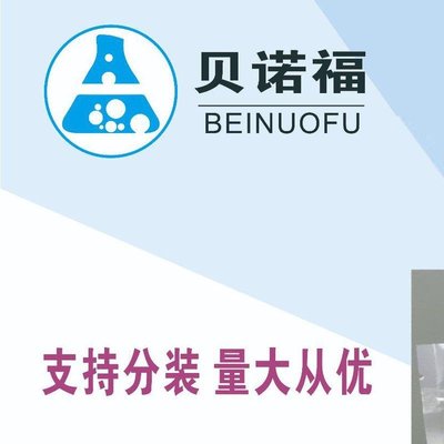 2-硝基烟酸 CAS 33225-72-8  优势产品  现货供应  可分装  98%