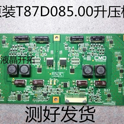 原装T87D085.00升压板 L460H1-4EA-A002C 屏L460H1V-LE3 LED