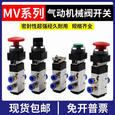 气动机械阀二位三通MV-08 09 10A手动开关二位五通气缸开关控制阀