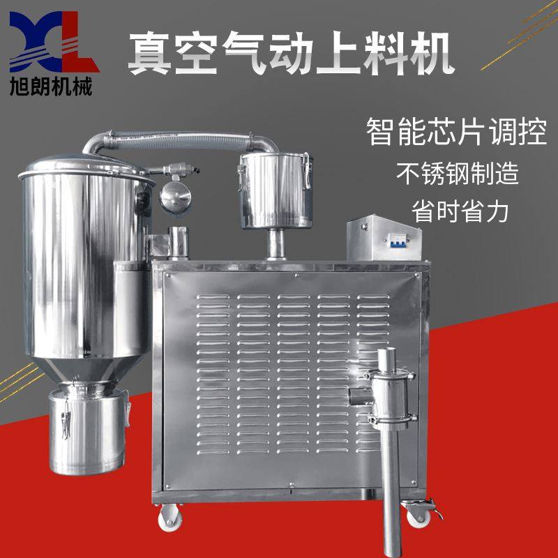 真空上料机全自动吸料机大功率塑料颗粒粉体送料机设备厂家_虎窝淘