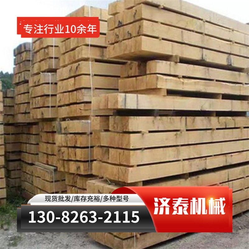 各种铁路轨道道岔桥梁用枕木油浸规格全铁杉其他矿山施工设备及配