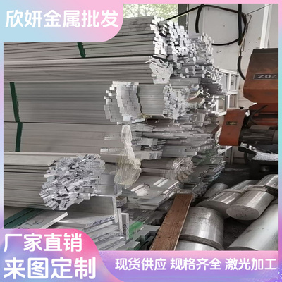 3.3206 3.2316铝合金3.2315铝棒3.0615 3.1655铝板8A06铝材6061t6