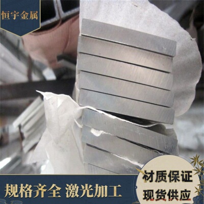 进口AlMg4.5Mn0.7铝材 3.3547铝板 铝棒 AlMg4.5Mn铝合金板 圆棒