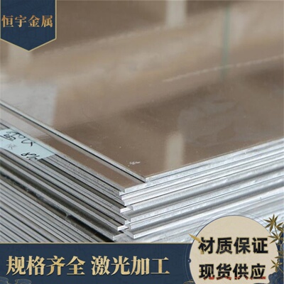 C72500 C72650铜板C72700 C72800铜棒C72900 C72950 C73500白铜带