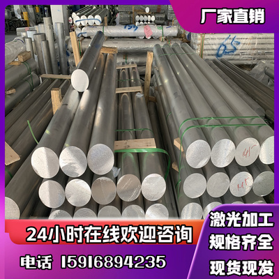AL1060 1050 3003 AL5754铝板2014 2A70 Al6063贴膜铝板2024铝棒