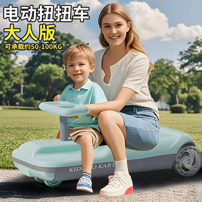 2024年新型玩具儿童电动扭扭车大人版适合十几岁女孩的生日礼物三