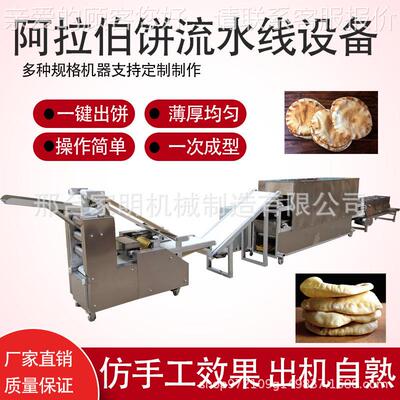 多能阿功拉伯饼ZBX流水线型成机全自动白吉馍油酥烧饼型成商用设