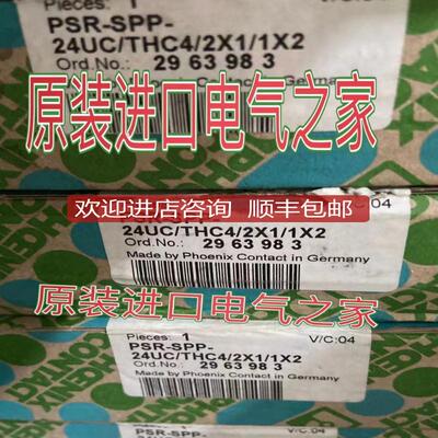 -PSR-SPP- 24UC/THC4/2X1/1X2 -  2963983安全继电器询价