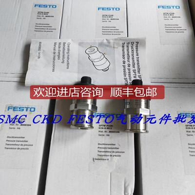 FESTO压力传器 SPAW-P10R-G14F-2PA-M12 8022780 询价