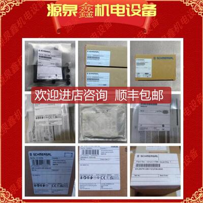 Schmersal施迈赛 101099563 安全传器 IFL 5-18-10STP询价