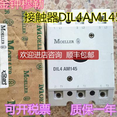 穆勒直流接触器 DIL4AM145 询价