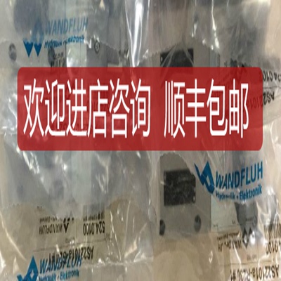 万福乐WANDFLUH电磁阀AM22100b询价