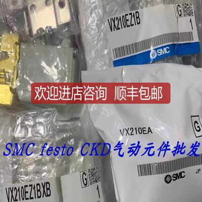 SMC电磁阀 VXZ230BZ2AXB VXD230BZ2A VXD2A2DZ2AA 即拍即发询价