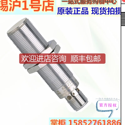 易福门接近开关IGC200 IGC205 IGC210 IGC213 IGC222 IFS210询价