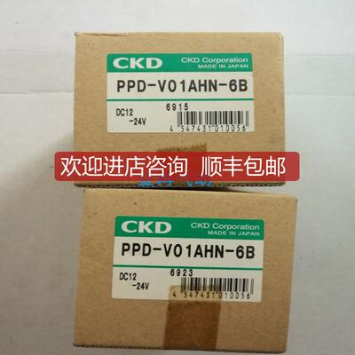 CKD传器PPD-V01AHN-6B 6M V01AHN-6P S-P10PKN-6 S-V0询价
