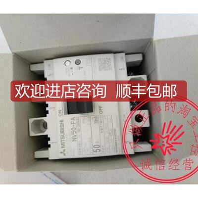 NV50-FA NV50-FAU P 40A 50A  漏电断路器询价