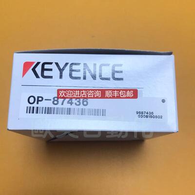 KEYENCE 基恩士 OP-87436 空装盒询价